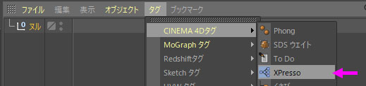 XPresso入門Part 1：Xpressoの基本操作方法 | C4D｜motiondesign81