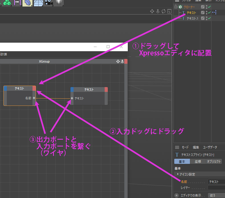 MoGraphとXpressoで作成する時計数字（2） | C4D｜motiondesign81