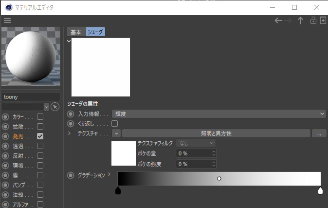 セルルックロゴアニメーション・その2 | C4D｜motiondesign81