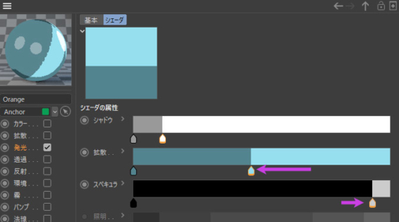 セルシェーダによる2.5D表現（1） | C4D｜motiondesign81