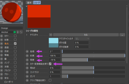 セルシェーダによる2.5D表現（1） | C4D｜motiondesign81